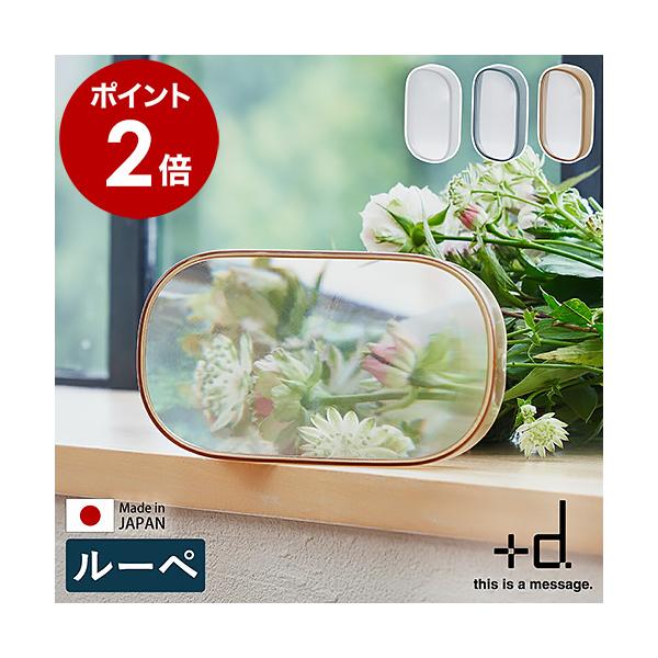 ■ アッシュコンセプト +d ガリバーフレーム【関連キーワード】お気に入りのフィギュアや植物など、小物を拡大して飾ることができるルーペ『 +d Gulliver Frame（ プラスディー ガリバーフレーム ）』。見る物から90mm程度離す...