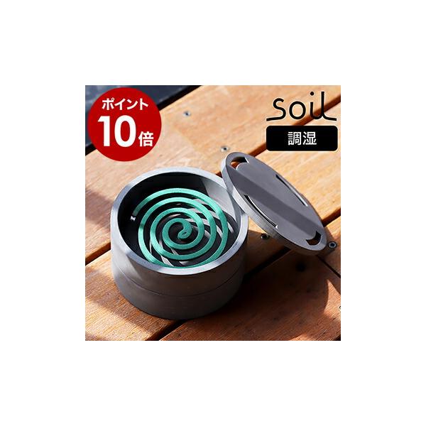 ■ soil MOSQUITO COIL CASE / ソイル モスキートコイルケース【関連キーワード】吸湿性の高い自然素材、珪藻土から生まれた『 soil（ ソイル ）モスキートコイルケース 』。上段が線香皿で、下段は蚊取り線香12巻がス...