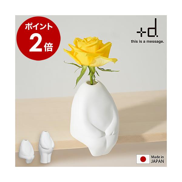 ■ +d Flowerman Single Flower Vase / プラスディー フラワーマン 一輪挿し D-90【関連キーワード】花がしおれていくにつれ様々な表情を見せる人型のフラワーベース『 +d Flowerman（ プラスディー...