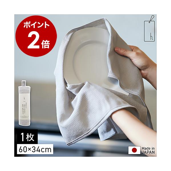 ■  h tag fukin 【関連キーワード】愛され続ける倉敷のふきん繊維の街、倉敷で生まれた『 h tag フキン 』。吸水性・伸縮性・通気性・速乾性のいずれにも優れた、日本製のふきんです。立体的な編み目で水や汚れをキャッチし、便利な吊...