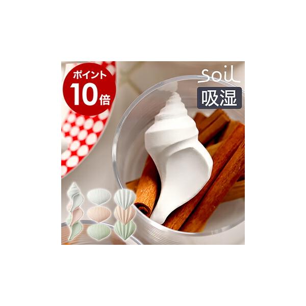 ■soil DRYING BLOCK object / ソイル ドライングオブジェクト JIS-K300【関連キーワード】『 ドライングオブジェクト 』は、珪藻土の調湿性を最大限に活かし、空気中の水分で固まってしまいがちな調味料はサラサラに...