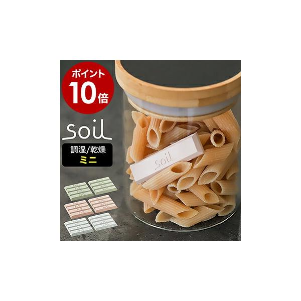 ■soil DRYING BLOCK mini / ソイル ドライングブロック ミニ JIS-K145【関連キーワード】吸水性や吸湿性に優れた自然素材、珪藻土から生まれた『 soil DRYING BLOCK mini（ ソイル ドライング...