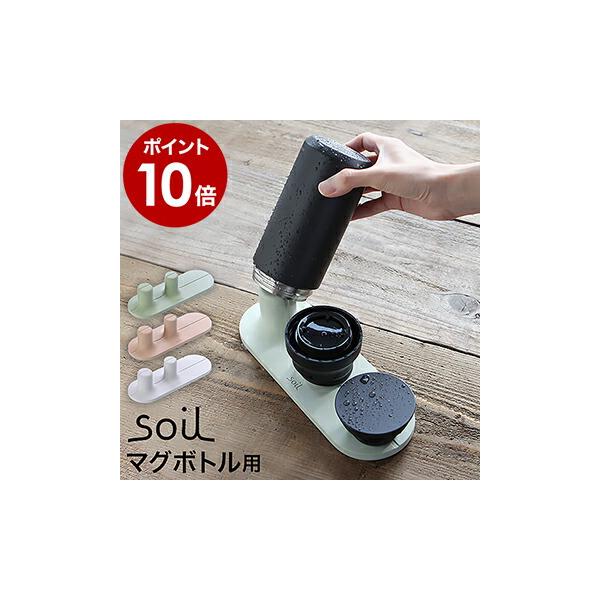 ■ soil DRYING BOARD for bottle / ソイル ドライングボード フォー ボトル【関連キーワード】『 soil（ ソイル ）ドライングボード フォー ボトル 』は吸水性の高い自然素材、珪藻土で作られたボトル専用の水...