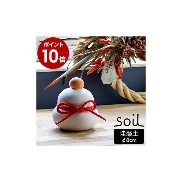 ■ soil KAGAMI MOCHI S / ソイル カガミモチ S JIS-L329【関連キーワード】珪藻土で作られた、まるで本物の鏡餅のようなオブジェ『 soil カガミモチ S 』。左官職人の手作業により、ナチュラルな風合いを生かし...