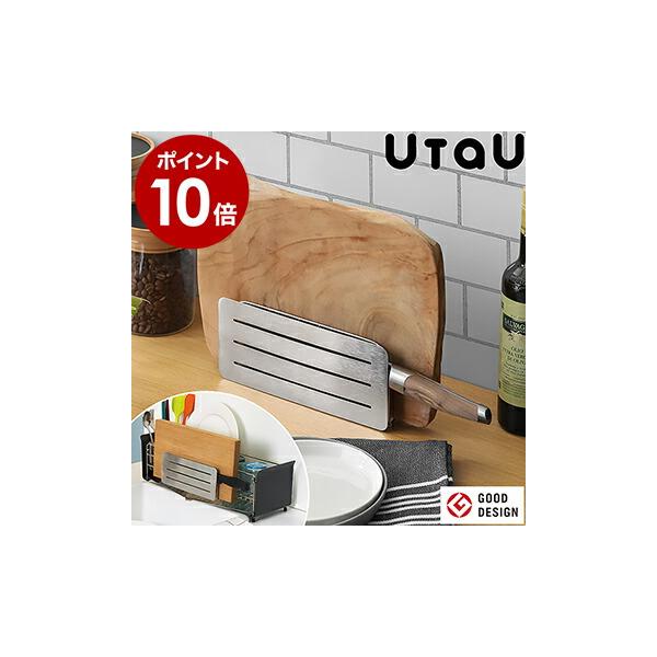 ■ UtaU 包丁＆まな板ラック【関連キーワード】包丁とまな板をコンパクトにまとめて収納できる『 UtaU（ ウタウ ）包丁＆まな板スタンド 』。包丁は差し込むと刃が浮いた状態になるので、刃先に傷やサビが付きにくく、まな板は厚さ2cmまで収...