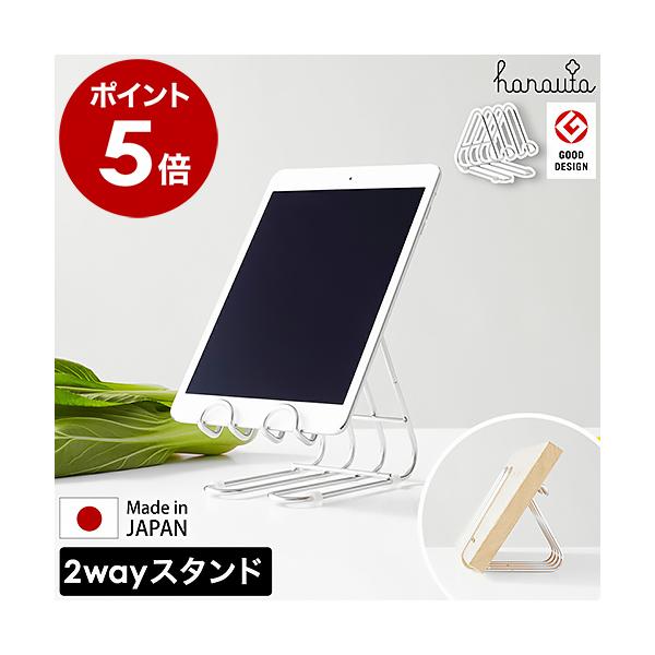 ■ hanauta キッチンスタンド シルバー SS-310140【関連キーワード】レシピを見やすく立てて設置 マルチに使える調理の味方燕三条製の美しいキッチン用品『 hanauta キッチンスタンド シルバー 』。丈夫なステンレス製のタブ...