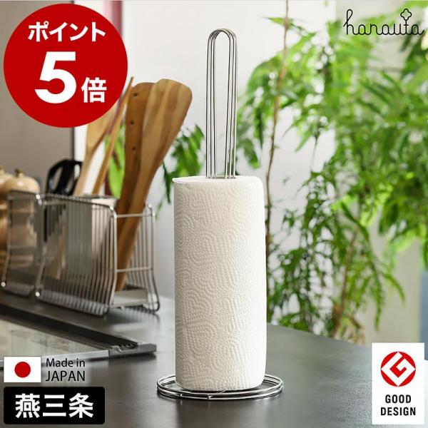 ■ hanauta キッチンペーパーホルダー シルバー【関連キーワード】ペーパーに触れず簡単カット 機能性を追求した美デザイン燕三条製の美しいキッチン用品『 hanauta キッチンペーパーホルダー シルバー 』。丈夫なステンレス製のキッチ...