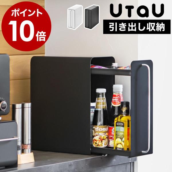 ■ UtaU スタンドドロワー【関連キーワード】小物をすっきり隠せる タテ型の引き出し収納『 UtaU スタンドドロワー 』は、内側2段タイプの引き出し式収納ケース。上段にトレイとして使える棚がセットされており、玄関やリビング、洗面台周り、...