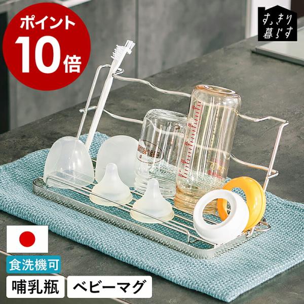 ■ bws SELECTION すっきり暮らす ベビーボトルスタンド【関連キーワード】成長に合わせて永く使える 哺乳瓶用水切りスタンド『 bws SELECTION すっきり暮らすベビーボトルスタンド 』は、小さな哺乳瓶から2Lジャグボトル...