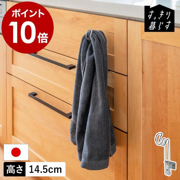 ■ bws SELECTION すっきり暮らす 浮いてみえるタオルホルダー ロータイプ【関連キーワード】巻き込み防いで落ちにくい ステンレスのタオルハンガータオルが引き出しに挟まる、すぐに落ちる…そんなキッチンでの小さなストレスを解消してく...
