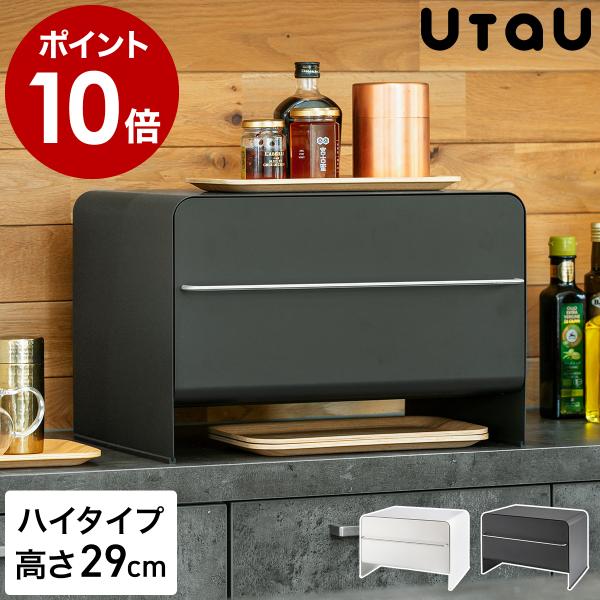 ■ UtaU ブレッドドロワー ハイ【関連キーワード】高さがあるものも収納できる 引き出し付きトースターラック引き出し式のブレッドケースとキッチンラックが一緒になった『 UtaU ブレッドドロワー ハイ 』。天板にトースターやケトルなどのキ...