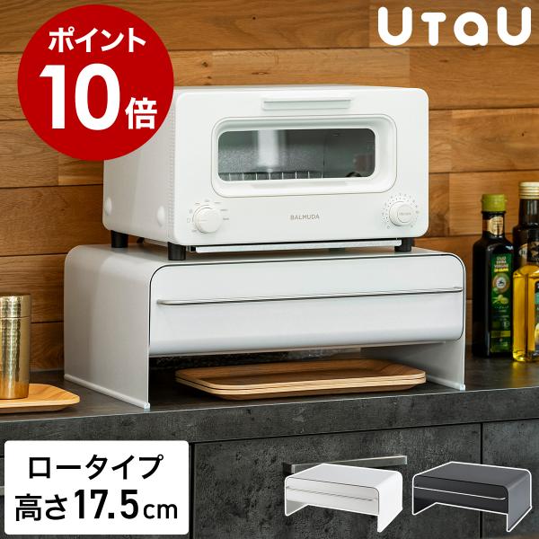 ■ UtaU ブレッドドロワー ロー【関連キーワード】スリムな高さで置きやすい 引き出し付きトースターラック引き出し式のブレッドケースとキッチンラックが一緒になった『 UtaU ブレッドドロワー ロー 』。天板にトースターやケトルなどのキッ...