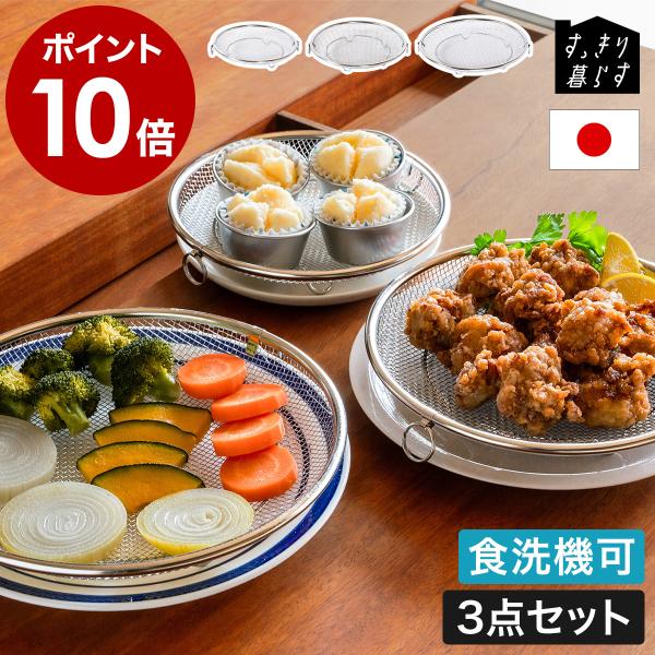 ■ bws SELECTION すっきり暮らす盆ざる 持ち上げフック付【関連キーワード】蒸し料理が手軽に作れる ステンレス製の盆ザルセットキッチンの水回りが整う「 すっきり暮らすシリーズ 」から、ボウルとバットのいいところを集約した『 bw...