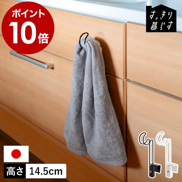 ■ bws SELECTION すっきり暮らす 浮いてみえるタオルホルダー ロータイプ【関連キーワード】巻き込み防いで落ちにくい ステンレスのタオルハンガータオルが引き出しに挟まる、すぐに落ちる…そんなキッチンでの小さなストレスを解消してく...
