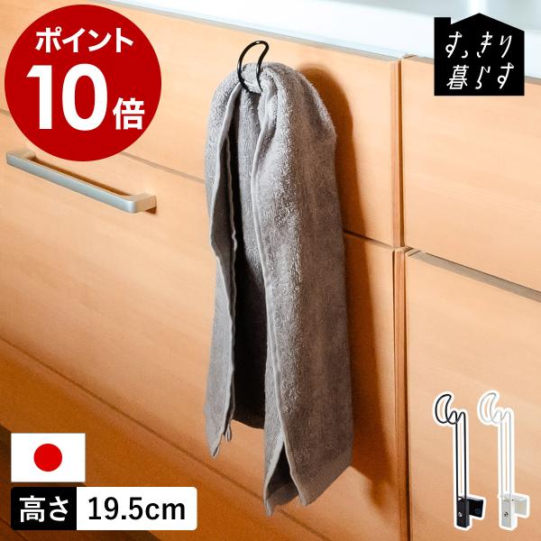 ■ bws SELECTION すっきり暮らす 浮いてみえるタオルホルダー ハイタイプ【関連キーワード】巻き込み防いで落ちにくい ステンレスのタオルハンガータオルが引き出しに挟まる、すぐに落ちる…そんなキッチンでの小さなストレスを解消してく...