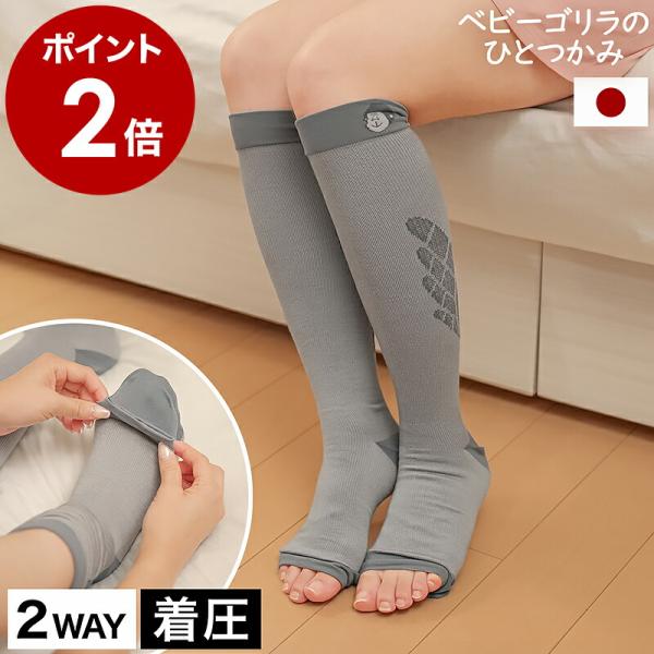 ■ ベビーゴリラのひとつかみ 着圧ソックス【関連キーワード】むくみがちなふくらはぎを 優しくケアする着圧ソックスSNSで話題の「 ゴリラシリーズ 」から、すっきり感がやみつきになる着圧ソックス『 ベビーゴリラのひとつかみ 』が登場。まるでベ...