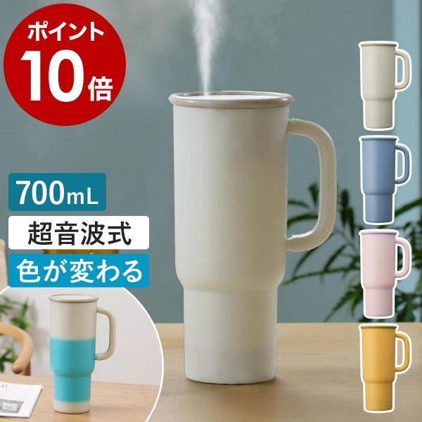■ Korobaan サーモカラー加湿器【関連キーワード】吸盤付きで倒れにくい 色が変わるポータブル加湿器『 Korobaan サーモカラー加湿器 』は独自の吸盤構造で、うっかり当たってしまっても倒れにくいパーソナル加湿器です。本体の温度に...