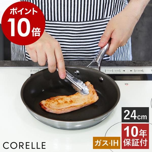 ■ Corelle フライパン 24cm【関連キーワード】独自の3層構造で こびりつきにくさが持続アメリカのキッチンブランド「 CORELLE 」から初のフライパンシリーズ『 コレールフライパン 24cm 』が登場。フッ素樹脂などのコーティ...