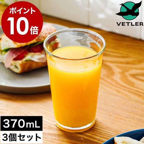 ■ VETLER グラス 3個セット【関連キーワード】毎日気軽に使いたい ガラスコップ3個セットどこか懐かしい佇まいが魅力の『 VETLER フレアグラス370 3個セット 』。程よい厚みがあり、毎日気軽に使えるガラスコップです。丸みを帯び...