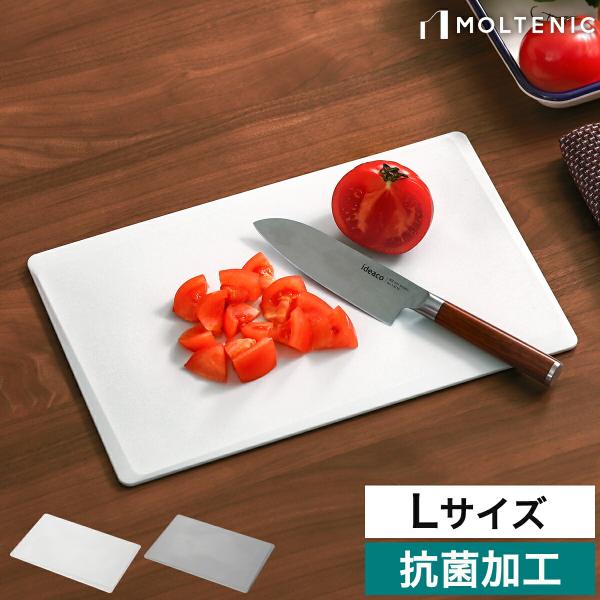 ■ MOLTENIC / SURFACE Cutting Board L【関連キーワード】ラクな姿勢で切れる Lサイズまな板人間工学に基づき、利き手に合わせて食材を切りやすい角度に置けるようデザインされた『 MOLTENIC サーフェス カ...