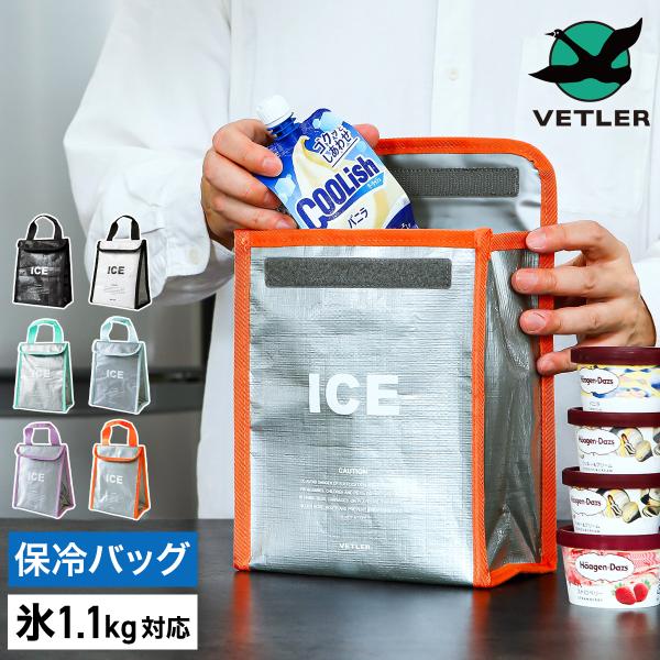 ■ VETLER アイスバッグ【関連キーワード】折り畳んで持ち運べる コンビニ氷用バッグ『 VETLER アイスバッグ 』は、コンビニやスーパーのかち割り氷やぶっかき氷が、ぴったりと収まる保冷バッグ。アルミシートとクッション性のある断熱材を...