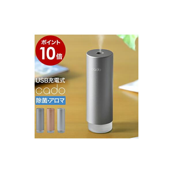 ■ cado STEM Mini / カドー ステム ミニ MD-C10【関連キーワード】ミニマルサイズのポータブル加湿器『 cado STEM Mini（ カドー ステム ミニ ）』。超音波メッシュ式によって極微小のミストを生み出し、パー...