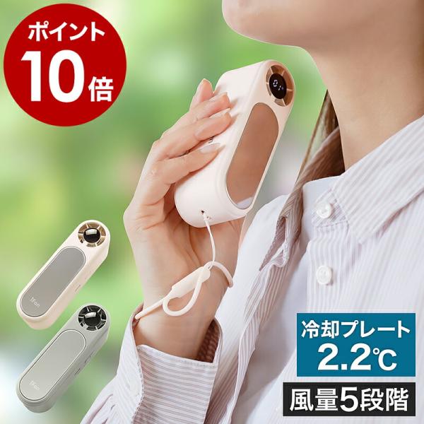 ■ iFan Frozen アイファン フローズン【関連キーワード】ポケットにすっぽり収まる 冷却プレート付きハンディファン『 iFan フローズン 』は、コンパクトボディに大きな冷却プレートが付いたハンディファン。手のひらに当たる部分にペ...