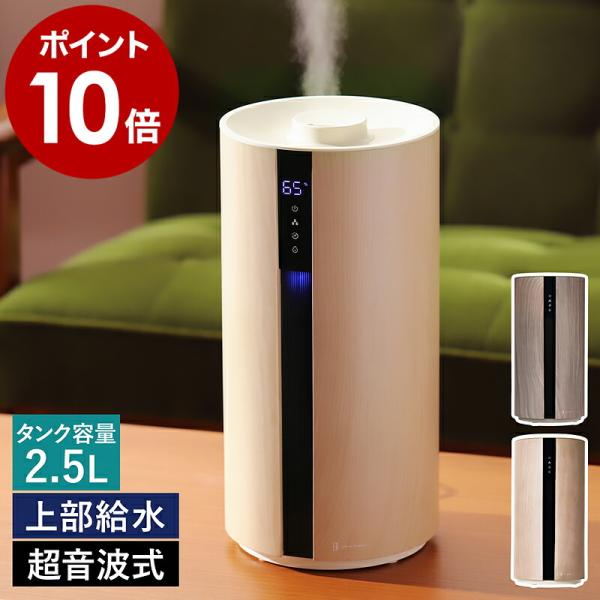 ■ Life on Products / 上部給水 超音波式加湿器 -Premium WOOD-【関連キーワード】機能性とインテリア性を両立 ウッド調の超音波式加湿器『 Life on Products 上部給水超音波式加湿器 -Premi...