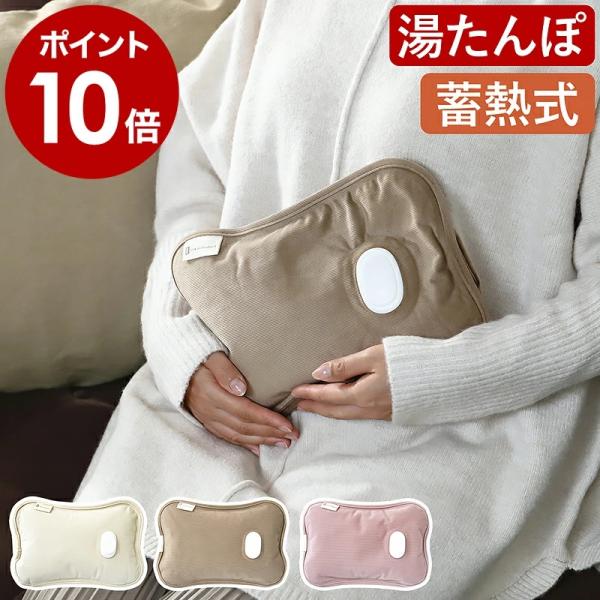 ■ Life on Products カバーなしで使える 蓄熱式湯たんぽ【関連キーワード】カバー着脱＆お湯不要 手軽に使える湯たんぽ『 Life on Products カバーなしで使える 蓄熱式湯たんぽ 』は、繰り返し使えるエコな湯たんぽ...