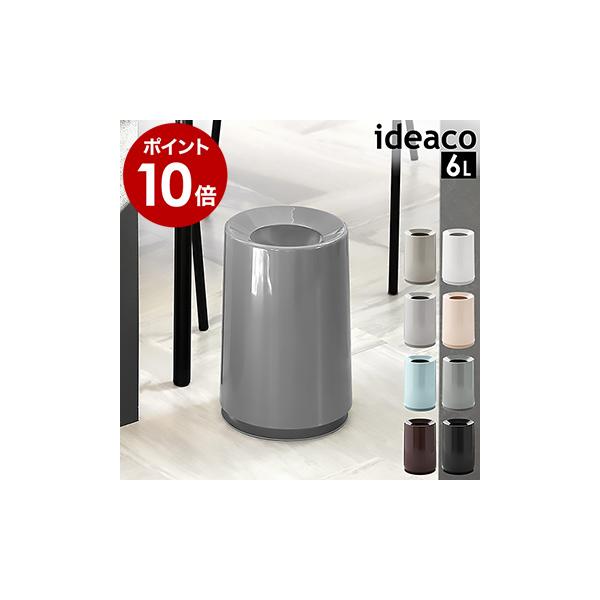 ■ideaco TUBELOR / イデアコ チューブラー【関連キーワード】ポリ袋を隠して生活感を見せないスタイルで人気のゴミ箱『 TUBELOR（ チューブラー ）』。本体にポリ袋をセットしてカバーを被せる独自の構造で、外から袋が見えずす...