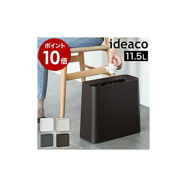 ■ ideaco TUBELOR Hi-GRANDE / イデアコ チューブラー ハイグランデ【関連キーワード】ゴミ袋を隠して生活感を見せないスタイルで人気のゴミ箱「 チューブラー 」シリーズの『 TUBELOR Hi-GRANDE（ チュ...