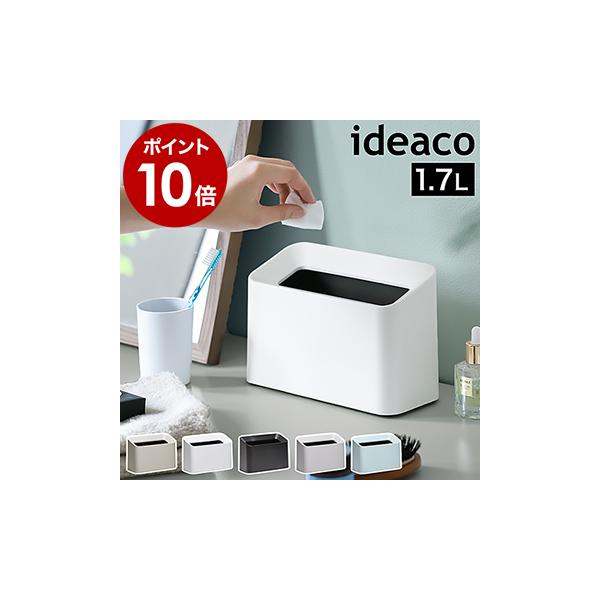 ■ ideaco Tubelor Cotton Trash / イデアコ チューブラー コットン トラッシュ【関連キーワード】『 ideaco Tubelor Cotton Trash（ イデアコ チューブラーコットントラッシュ ）』は、本...