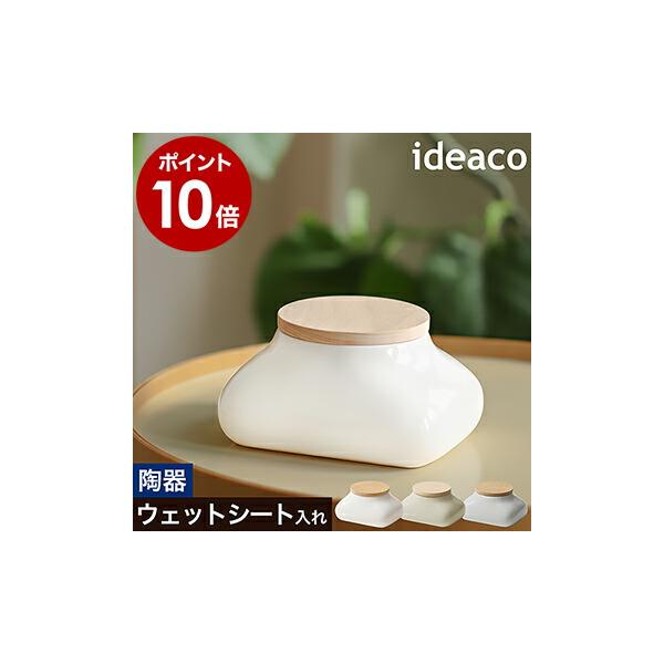 ■ ideaco Wet Sheet Case mochi / イデアコ ウェットシートケース モチ【関連キーワード】『 ideaco Wet Sheet Case mochi （ イデアコ ウェットシートケース モチ ）』は、詰め替え用の...