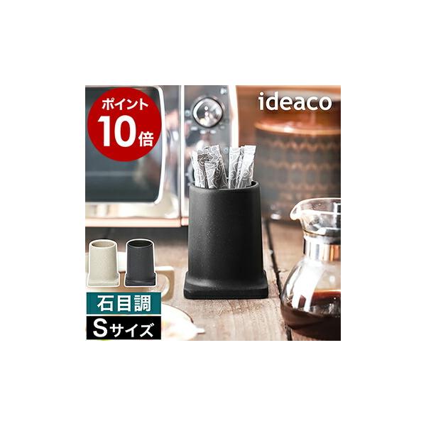 ■ ideaco Tsutsu S【関連キーワード】『 ideaco Tsutsu S（ イデアコ ツツ S ）』は、小物を立てて整頓できる円柱形のオーガナイザー。台所ではキッチンツールやカトラリーの収納に、デスクではペン立てや一輪挿しとし...