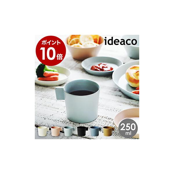 ■ ideaco usumono cup / イデアコ ウスモノ カップ【関連キーワード】『 ideaco usumono cup（ イデアコ ウスモノ カップ ）』は、素材の約50％を竹が占めるバンブーメラミンで作られた、環境に優しいテー...
