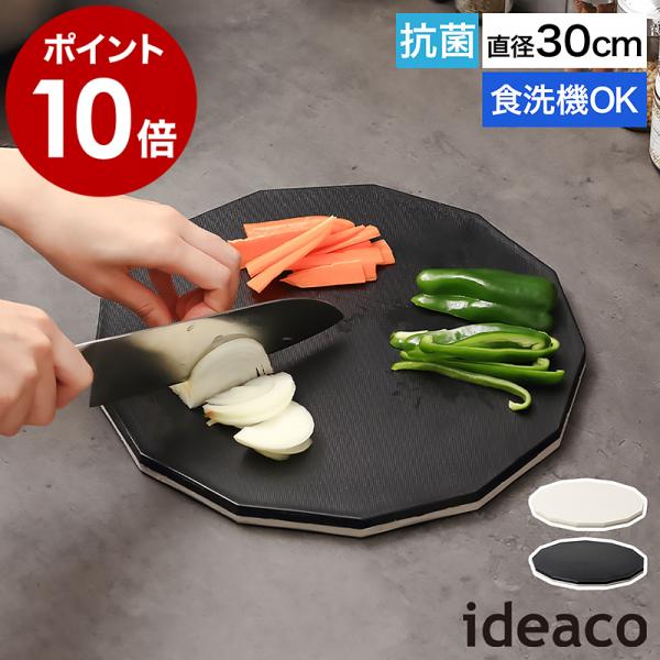 ■ Cutting Board 13 Mサイズ【関連キーワード】13角形のまな板に潜む 自然界の美しい数列『 ideaco カッティングボード13 M 』は、自然界に宿る美しい数の法則をデザインに取り入れた13角形のまな板。食材が滑りにくい...