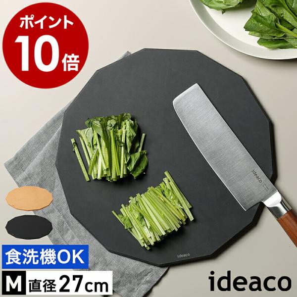 ■ ideaco カッティングボード 13 ウッドファイバー M【関連キーワード】13角形で作業スペース広々 ウッドファイバー製のまな板『 ideaco カッティングボード13 ウッドファイバー M 』は、自然界に宿る美しい数の法則をデザイ...