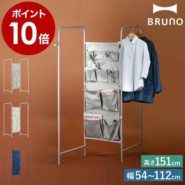 ■ BRUNO インテリアパネルラック【関連キーワード】空間を仕切りながら 見せる収納を楽しむ優しいニュアンスカラーが目を惹く『 BRUNO インテリアパネルラック 』。見せる収納を叶えながら、空間を仕切るパーテーションのように使えるラック...