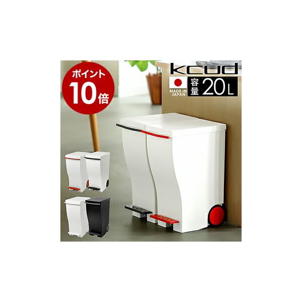 ■ kcud / クード スリムペダル #20【関連キーワード】ゆるやかな曲線とシャープな直線のフォルムが美しい、縦型のダストボックス『 kcud mini（ クード ミニ ）スリムペダル #20 』。両手がふさがっていても使いやすいペダル...