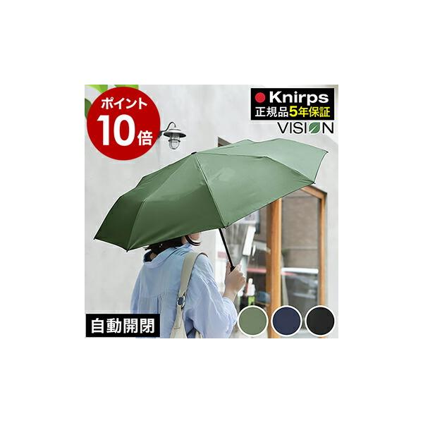 ■ Knirps Vision Duomatic Safety【関連キーワード】『 Knirps VISION Duomatic Safety（ クニルプス ビジョン デュオマティック セーフティー ）』は、時速120kmの耐風性能と環境へ...