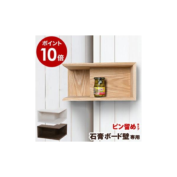 ■Wall hanging Box Corner2 / ウォールハンギング ボックス コーナー2【関連キーワード】外国のインテリア雑誌でみるようなウォールマウント収納。北欧系インテリアやおしゃれなカフェ風スタイルには欠かせないアイテムですよ...