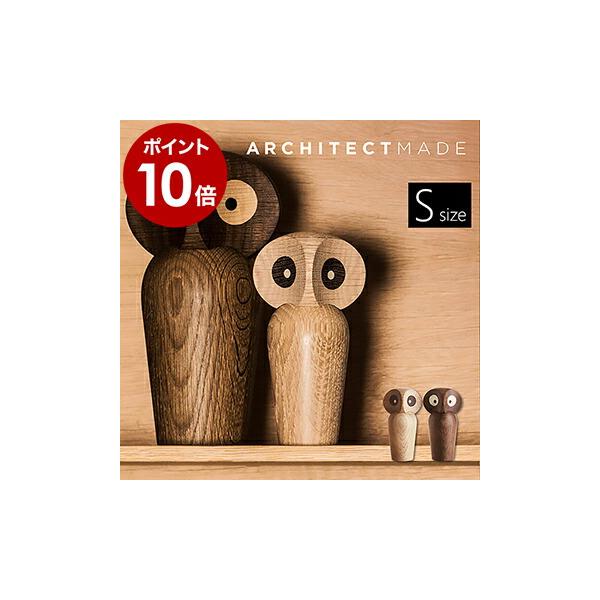 ■ ARCHITECTMADE Owl-Small【関連キーワード】デンマークの著名な建築家やデザイナーの名作を復刻するプロダクトブランド「 ARCHITECTMADE（ アーキテクトメイド ）」の『 Owl Small（ アウル スモール...