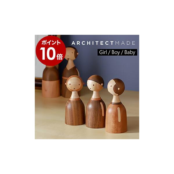 ■ ARCHITECTMADE Kin-Girl / Boy / Baby【関連キーワード】デンマークの著名な建築家やデザイナーの名作を復刻するプロダクトブランド「 ARCHITECTMADE（ アーキテクトメイド ）」の『 Kin Gir...