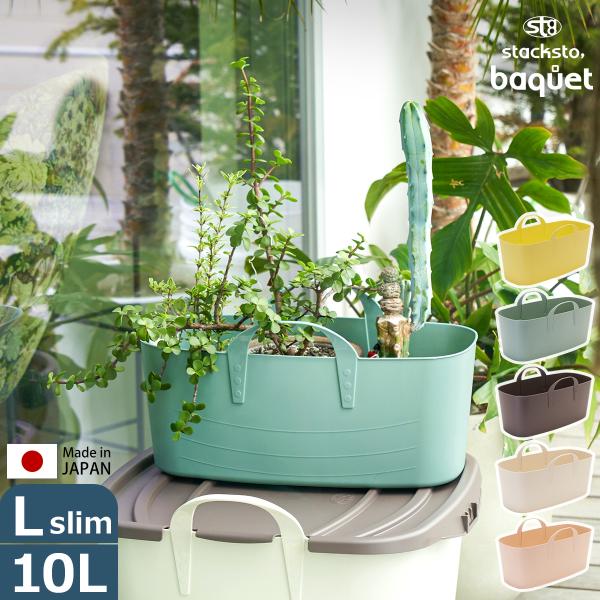 ■ stacksto, baquet L slim【関連キーワード】隙間収納にも役立つ スリムなバスケット四角いカタチの取っ手付き収納バスケット『 stacksto, バケット L スリム 』。リサイクル可能な環境に配慮したエコ素材を用いた...
