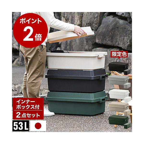 ■ Stack-up Container 53 STC-01 ＆ innerbox 6 STC-03 / スタックアップコンテナー 53 インナーボックスセット STC-01S【関連キーワード】多目的に使えるロータイプのフタ付き収納ボックス...