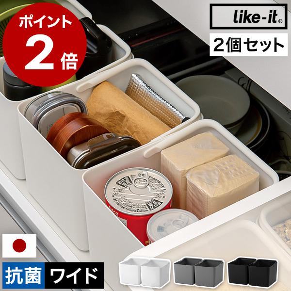 ■ like-it ハンドル付きストックケース 2P ワイド【関連キーワード】多用途に活躍する ハンドル付き収納ケース『 like-it ハンドル付きストックケース ワイド 2P 』は、食品や小物をすっきり収納できるシンプルな収納ボックス。...