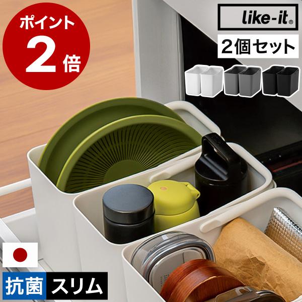 ■ like-it ハンドル付きストックケース 2P スリム【関連キーワード】多用途に活躍する ハンドル付き収納ケース『 like-it ハンドル付きストックケース スリム 2P 』は、食品や小物をすっきり収納できるシンプルな収納ボックス。...