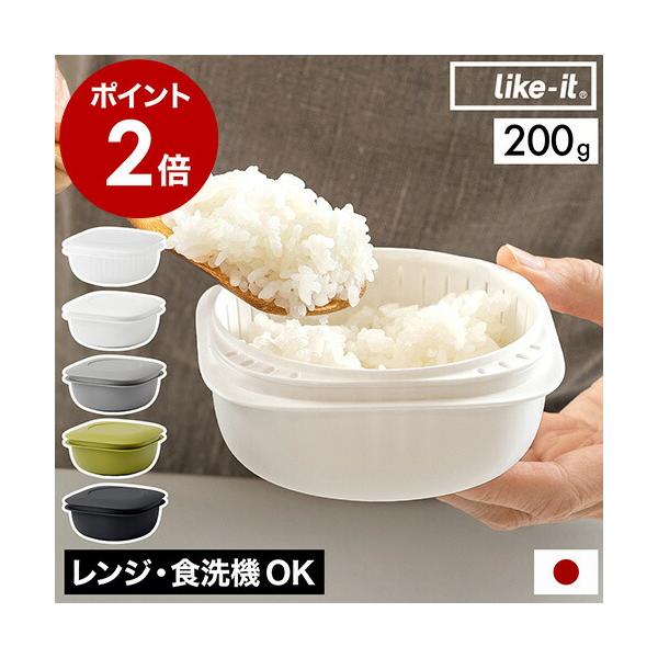 ■ like-it（ ライクイット ） 蒸気であたためる冷凍ごはん容器【関連キーワード】ご飯をふっくら解凍できる たっぷり一人前の保存容器『 like-it 蒸気であたためる冷凍ごはん容器 』は、冷凍したご飯をおいしく温められるザル付き保存...