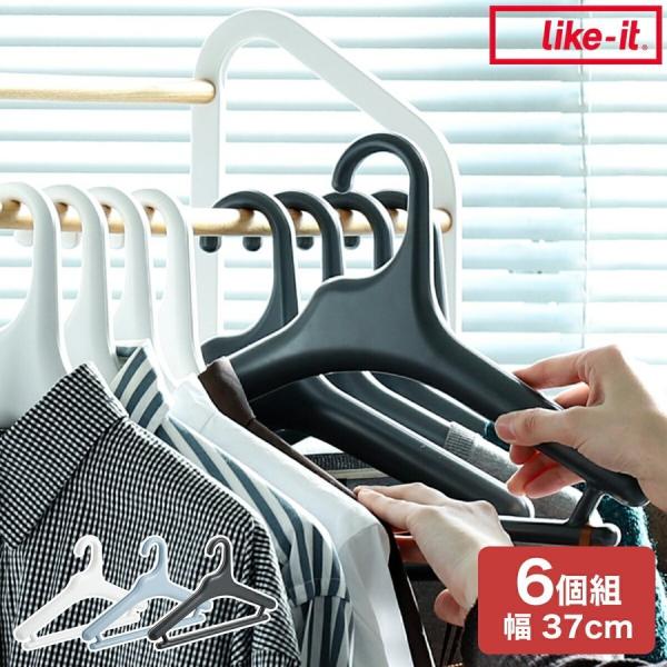 ■ like-it / ライクイット 滑り止めがついた衣類ハンガー Midline 370 6個セット【関連キーワード】衣類の型崩れを防ぎ、使いやすさにもこだわった『 滑り止めがついた衣類ハンガー 370 』。滑り止め効果のある素材を、布の...