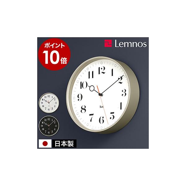 ■ DESIGN OBJECTS RIKI RING CLOCK【関連キーワード】高度な鋳造技術を活用した上質なアルミフレームに、クラシックなフォントが映える壁掛け時計『 Lemnos リキ リングクロック 』。メガネ針とリンクする円形のイ...